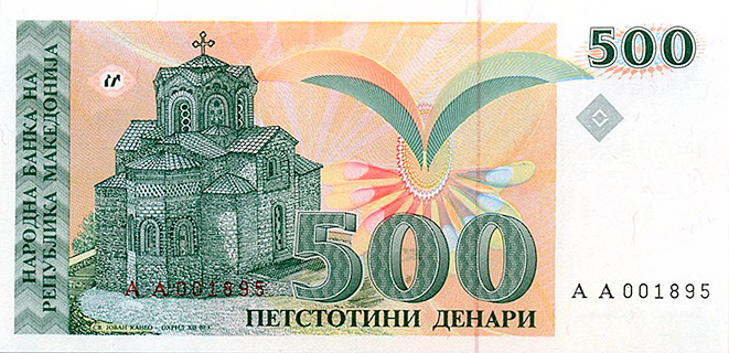 Macedonia 500 denars Type 1993 | North Macedonia - The banknote Numizon ...