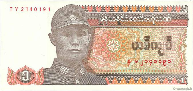 Myanmar 1 kyat Type 1990 | Myanmar - The banknote Numizon catalog