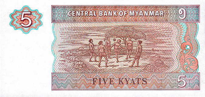 Myanmar 5 kyats Type 1995 | Myanmar - The banknote Numizon catalog