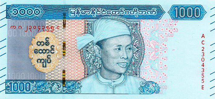 1000 Kyats Type 2020 Myanmar | Myanmar - Le catalogue Numizon