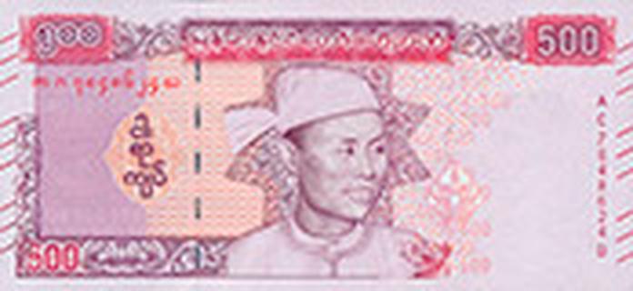 Myanmar 500 Kyats Type 2020 | Myanmar - The banknote Numizon catalog