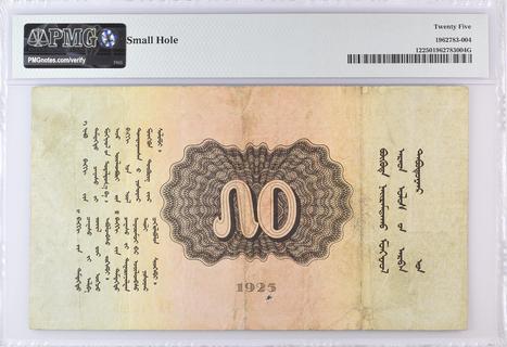 Mongolia's banknotes - The banknote Numizon catalog