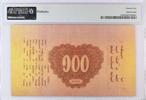 Mongolia's banknotes - The banknote Numizon catalog