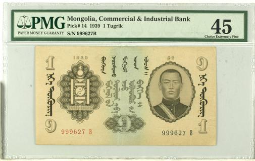 Mongolia's banknotes - The banknote Numizon catalog