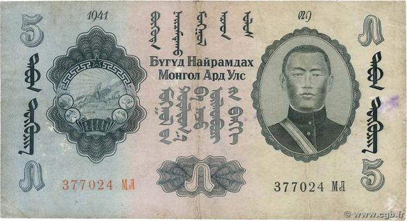 Mongolia's banknotes - The banknote Numizon catalog