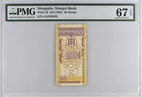Mongolia's banknotes - The banknote Numizon catalog