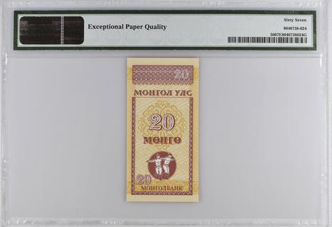 Mongolia's banknotes - The banknote Numizon catalog