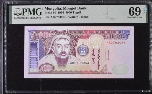 Mongolia 5000 togrog type 1994 | Mongolia - The banknote Numizon catalog
