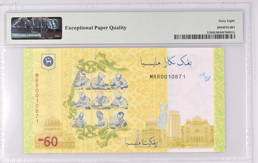 Malaysia 60 Ringgit type 2017 | Malaysia - The banknote Numizon catalog