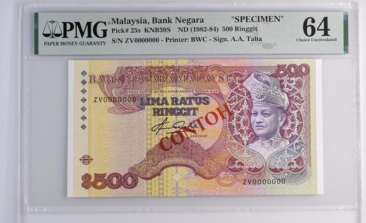 Malaysia 500 ringgit | Malaysia - The banknote Numizon catalog