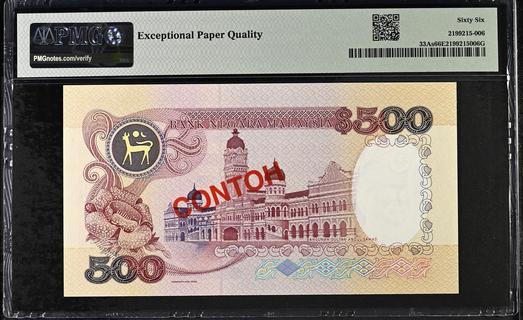 Malaysia 500 ringgit | Malaysia - The banknote Numizon catalog