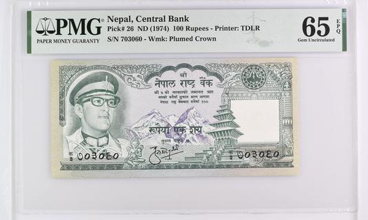 Nepal 100 rupees | Nepal - The banknote Numizon catalog