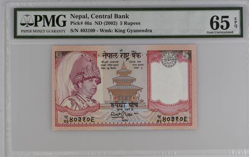 Nepal 5 rupees | Nepal - The banknote Numizon catalog
