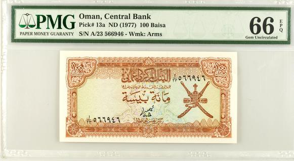 Oman's banknotes - The banknote Numizon catalog