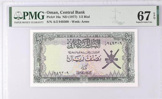 Oman's banknotes - The banknote Numizon catalog