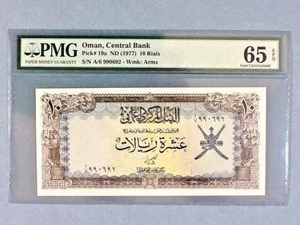 Oman's banknotes - The banknote Numizon catalog