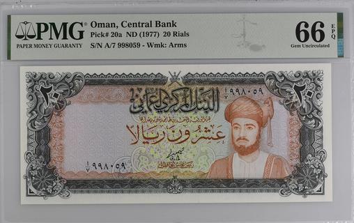 Oman's banknotes - The banknote Numizon catalog