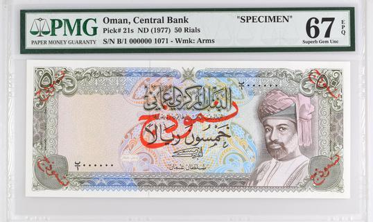 Oman's banknotes - The banknote Numizon catalog