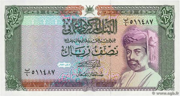 Oman's banknotes - The banknote Numizon catalog