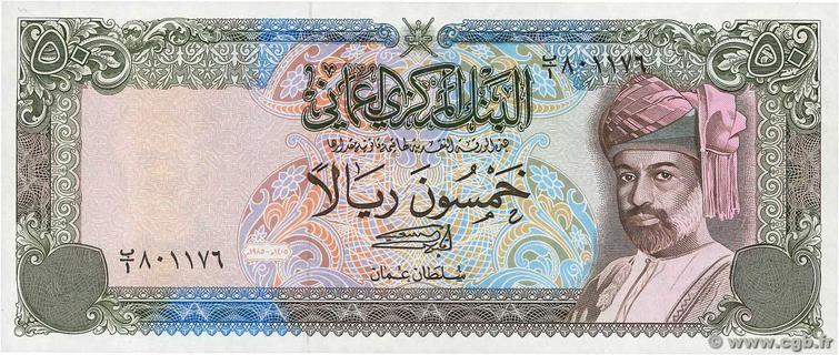 Oman 50 rials type 1985 | Oman - The banknote Numizon catalog