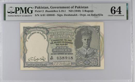 Pakistan's banknotes - The banknote Numizon catalog