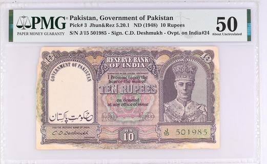 Pakistan's banknotes - The banknote Numizon catalog