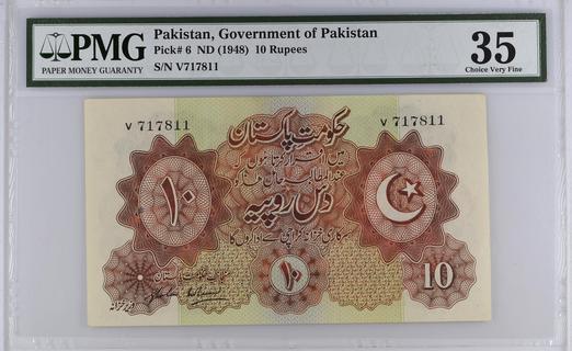 Pakistan's banknotes - The banknote Numizon catalog