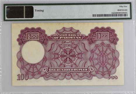Pakistan's banknotes - The banknote Numizon catalog