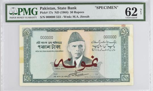 Pakistan's banknotes - The banknote Numizon catalog