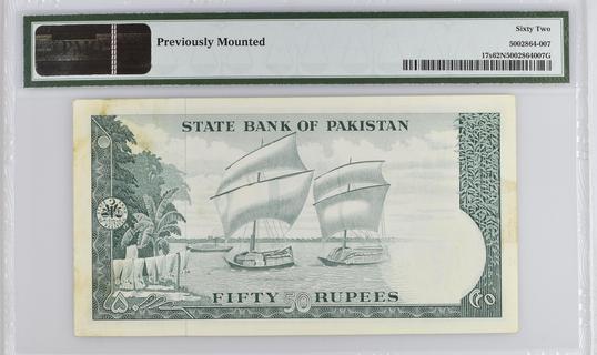 Pakistan's banknotes - The banknote Numizon catalog
