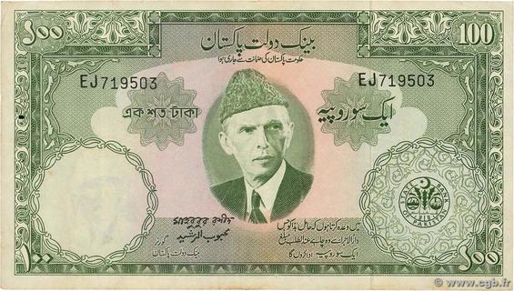 Pakistan's banknotes - The banknote Numizon catalog