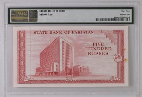Pakistan's banknotes - The banknote Numizon catalog