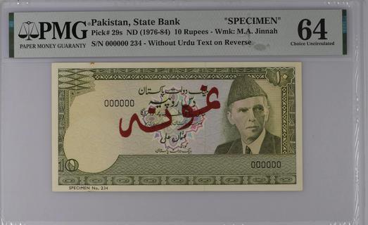 Pakistan's banknotes - The banknote Numizon catalog