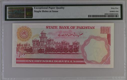 Pakistan's banknotes - The banknote Numizon catalog