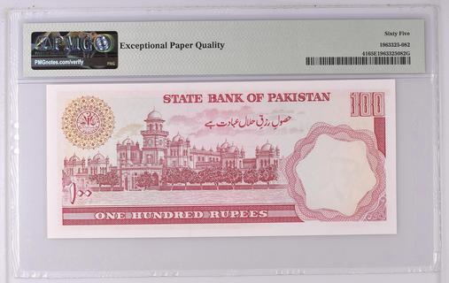 Pakistan's banknotes - The banknote Numizon catalog