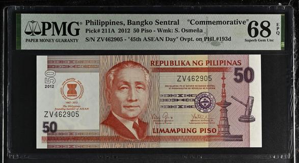 Philippines 50 pesos type 2012 | Philippines - The banknote Numizon catalog