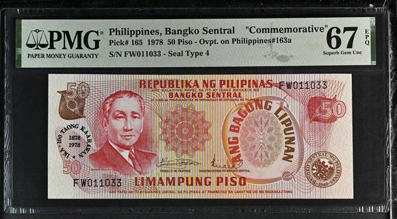 Philippines 50 pesos type 1978 | Philippines - The banknote Numizon catalog