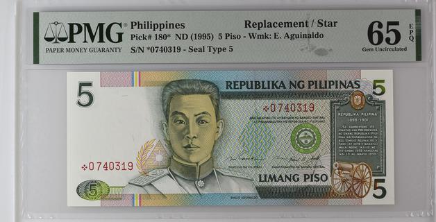 Philippines 5 pesos type 1995 | Philippines - The banknote Numizon catalog