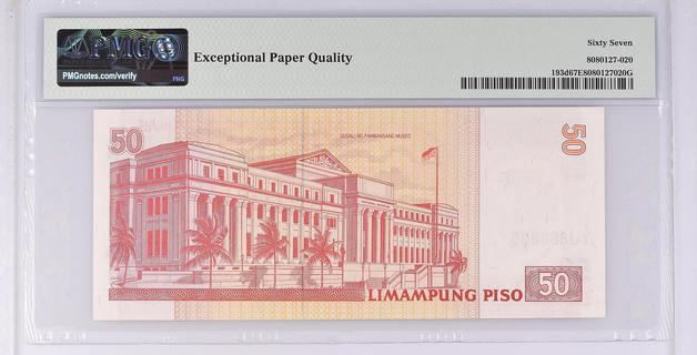 Philippines 50 pesos type 2001 | Philippines - The banknote Numizon catalog