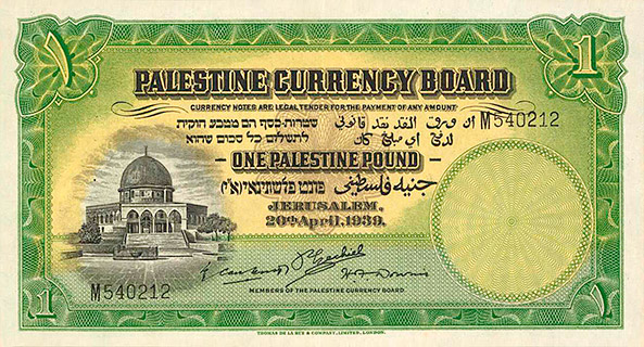 Palestine 1 pound Type 1927 | Palestine - The banknote Numizon catalog