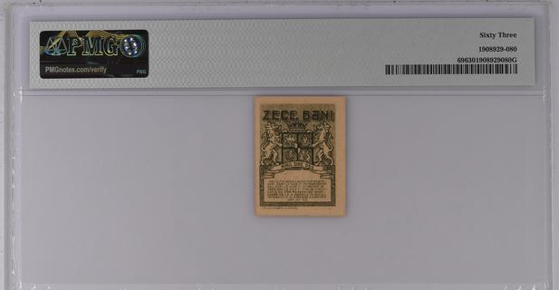 Romania 10 bani type 1917 | Romania - The banknote Numizon catalog