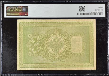 Russia 3 Rubles type 1898 | Russia - The banknote Numizon catalog