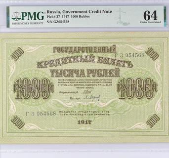 Russia 1000 Rubles type 1917 | Russia - The banknote Numizon catalog