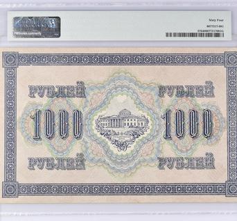 Russia 1000 Rubles type 1917 | Russia - The banknote Numizon catalog