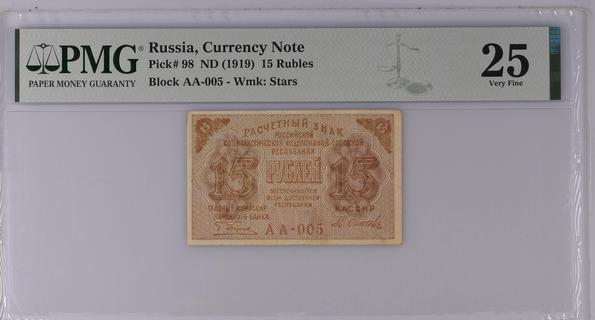 Russia 15 Rubles type 1919 | Russia - The banknote Numizon catalog