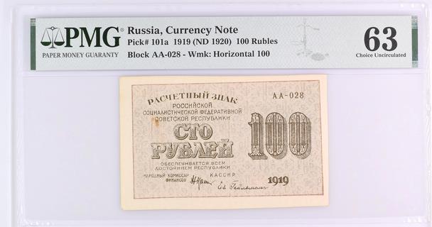 Russia 100 Rubles type 1919 | Russia - The banknote Numizon catalog