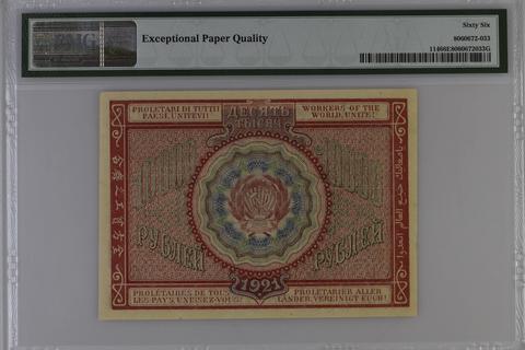 Russia's banknotes - The banknote Numizon catalog