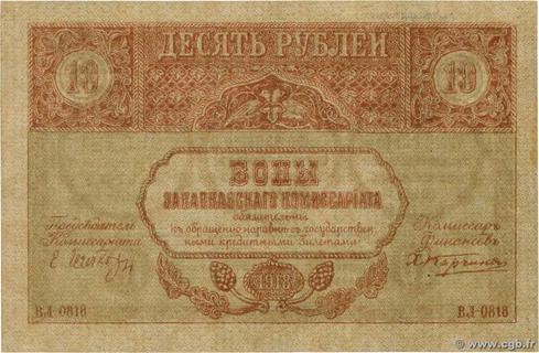 Russia's banknotes - The banknote Numizon catalog