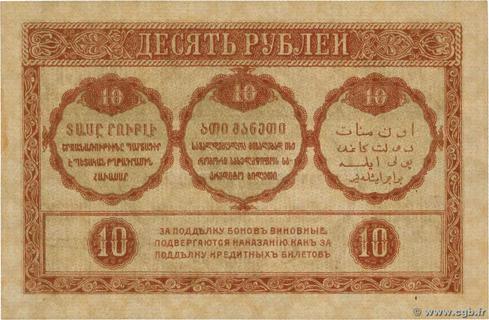 Russia's banknotes - The banknote Numizon catalog