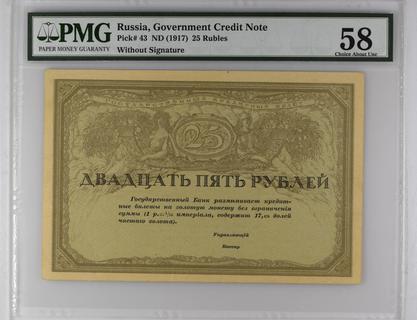 Russia's banknotes - The banknote Numizon catalog